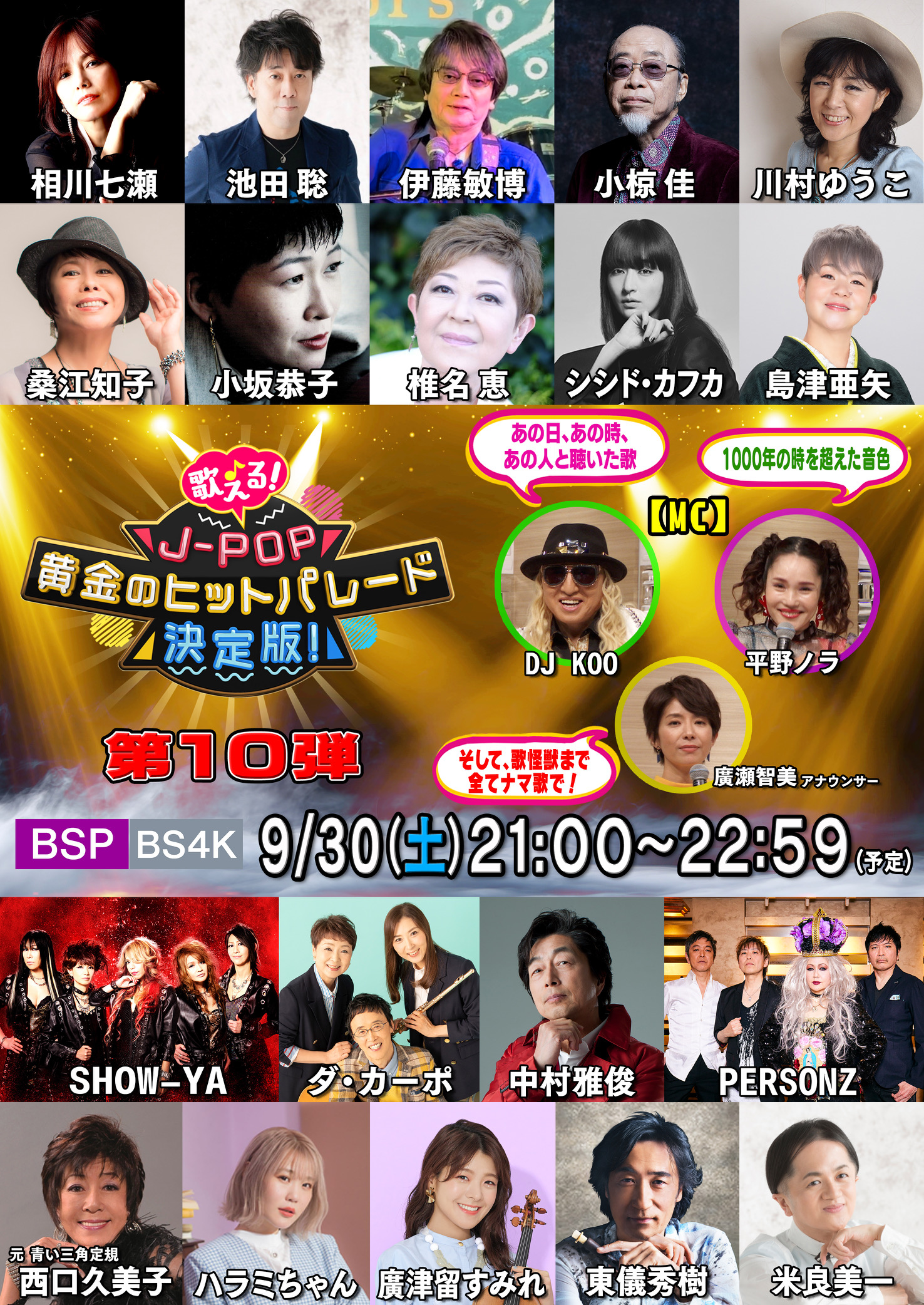 News | ページ 2 | 東儀秀樹 ｜ TOGI HIDEKI OFFICIAL WEBSITE